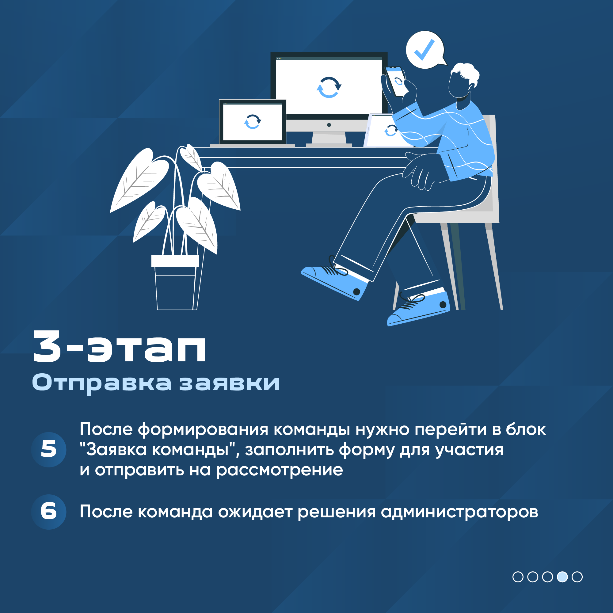 President Tech Award